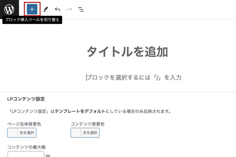 連番ボックスブロックの使い方 – LP Creator