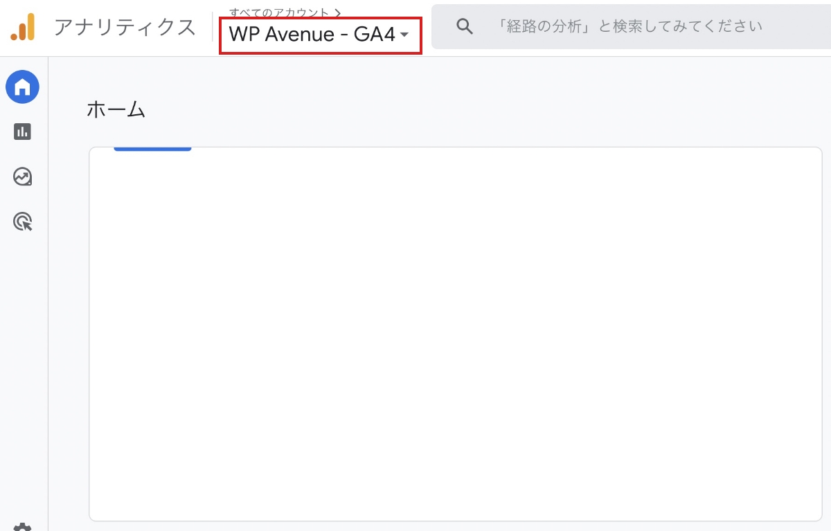 Googleアナリティクス（GA4）を設置する – LP Creator