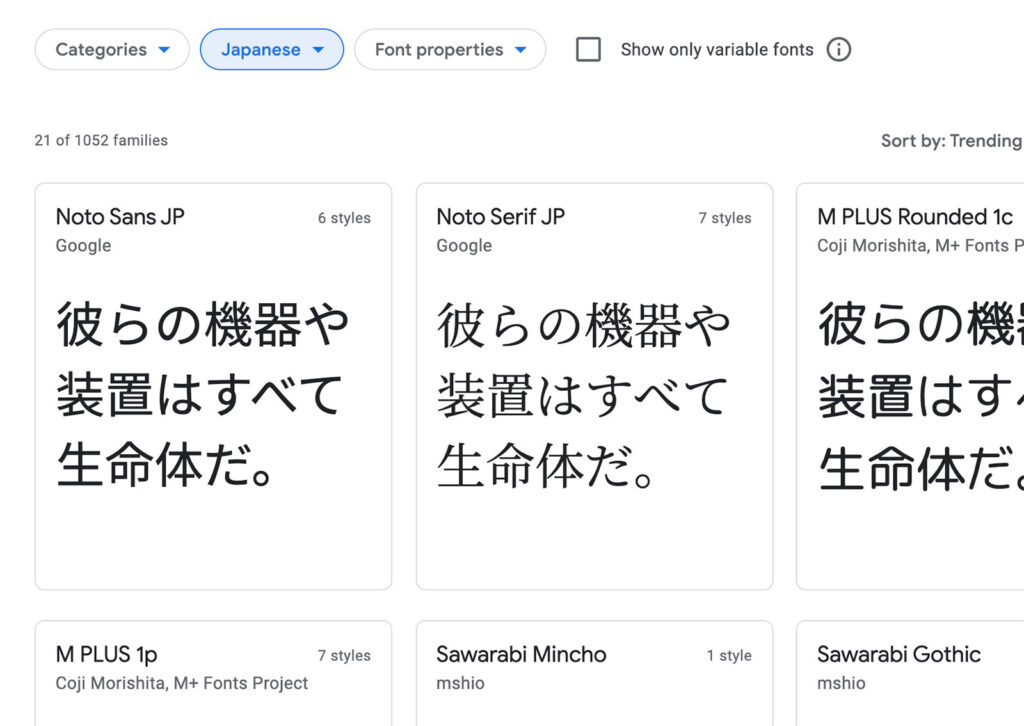STREETISTで日本語のGoogle Fontsを使う方法 | STREETIST